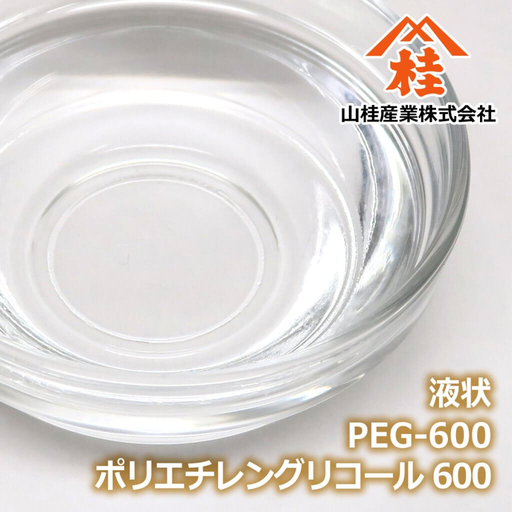 ポリエチレングリコール（PEG） | 大口注文可能 | 山桂産業株式会社